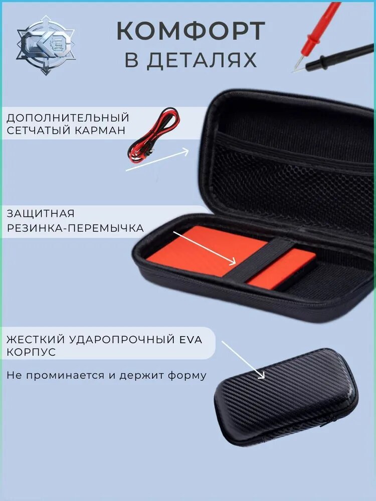 Чехол для мультиметра 17*10*4 2 штуки