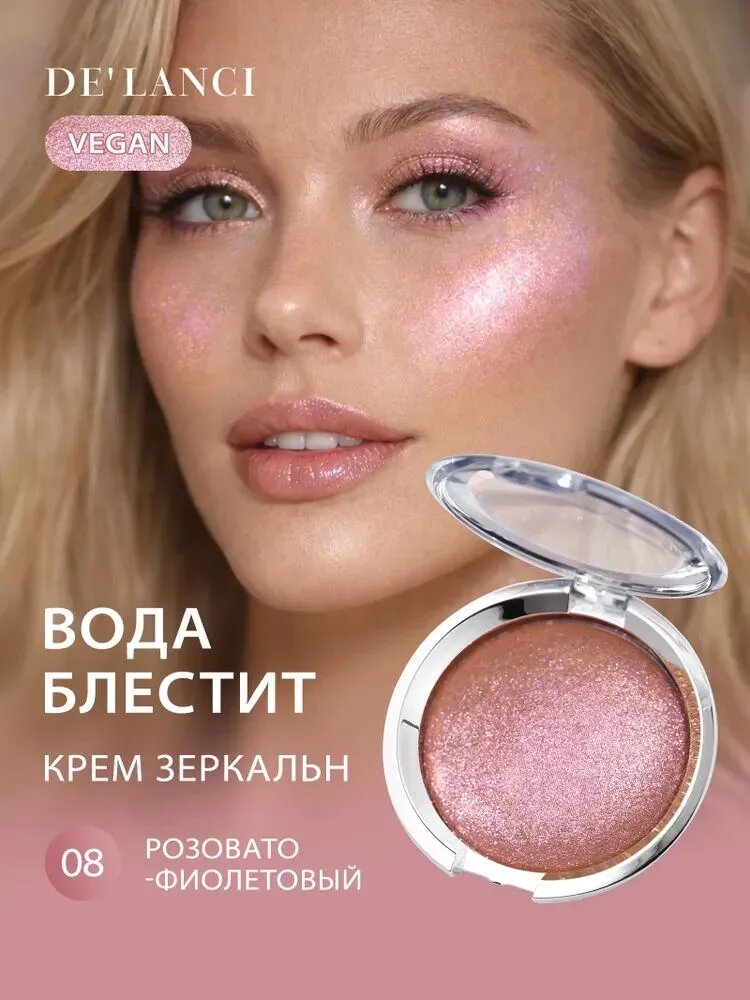Хайлайтер