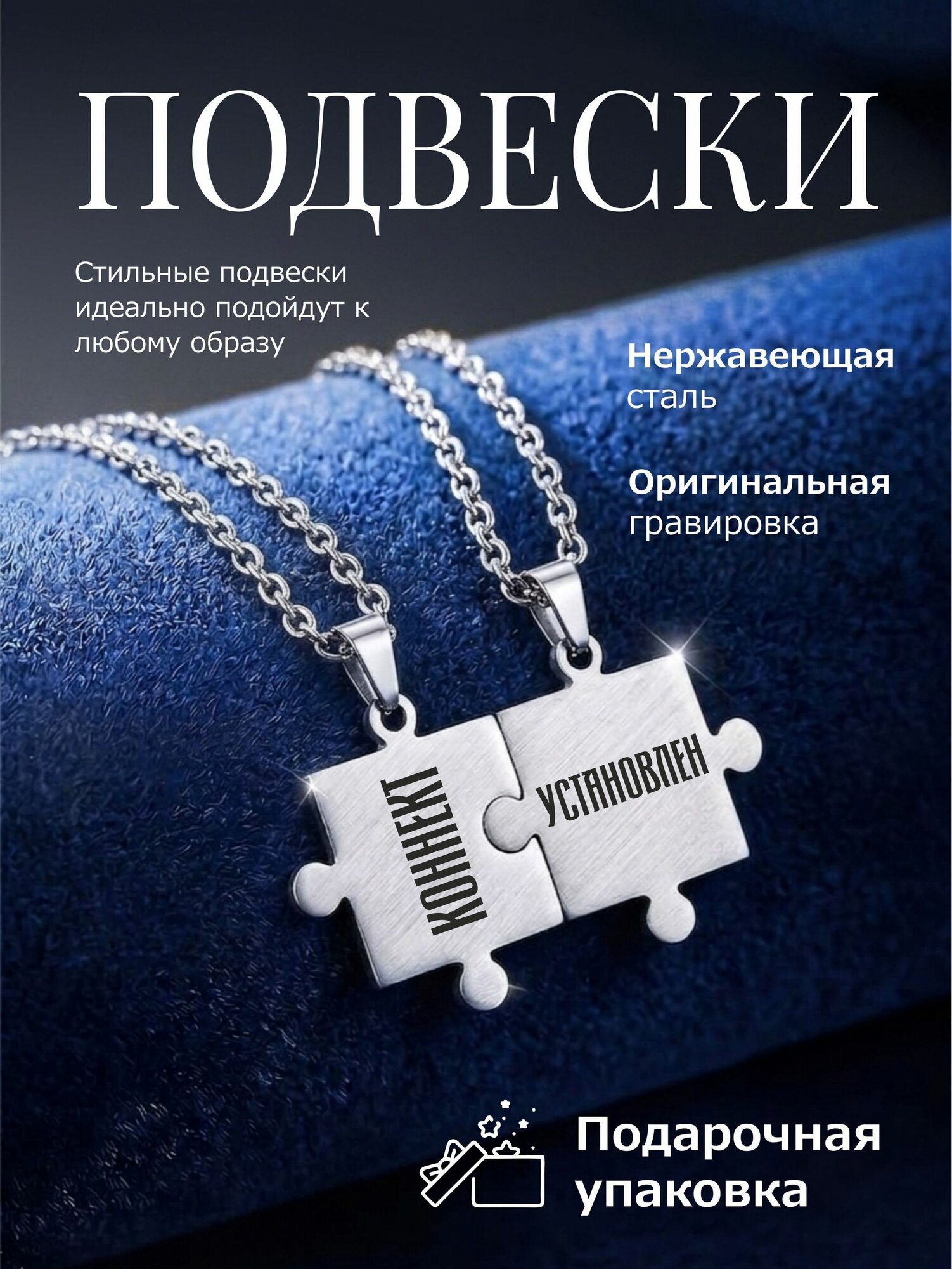 Подвеска