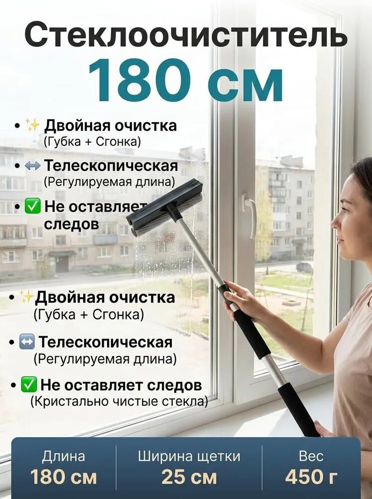 Стеклоочиститель, 1 шт