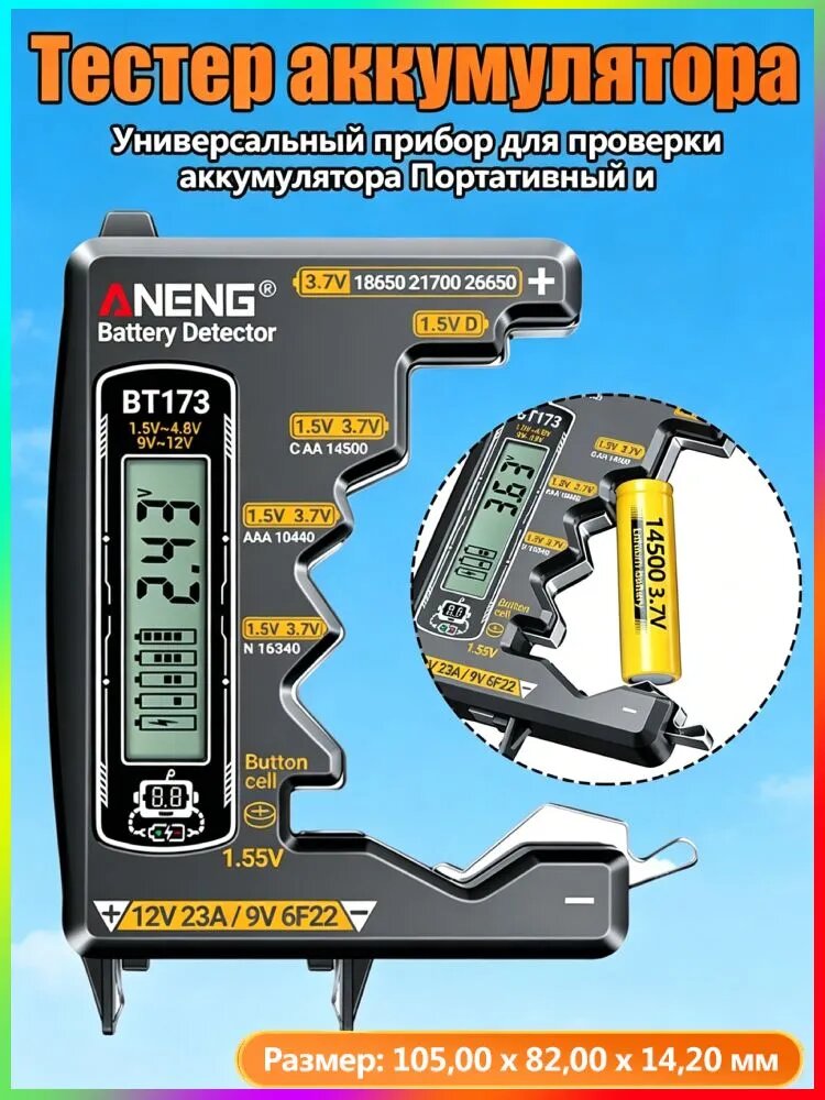 Термопара для измерительного прибора 10.5 см