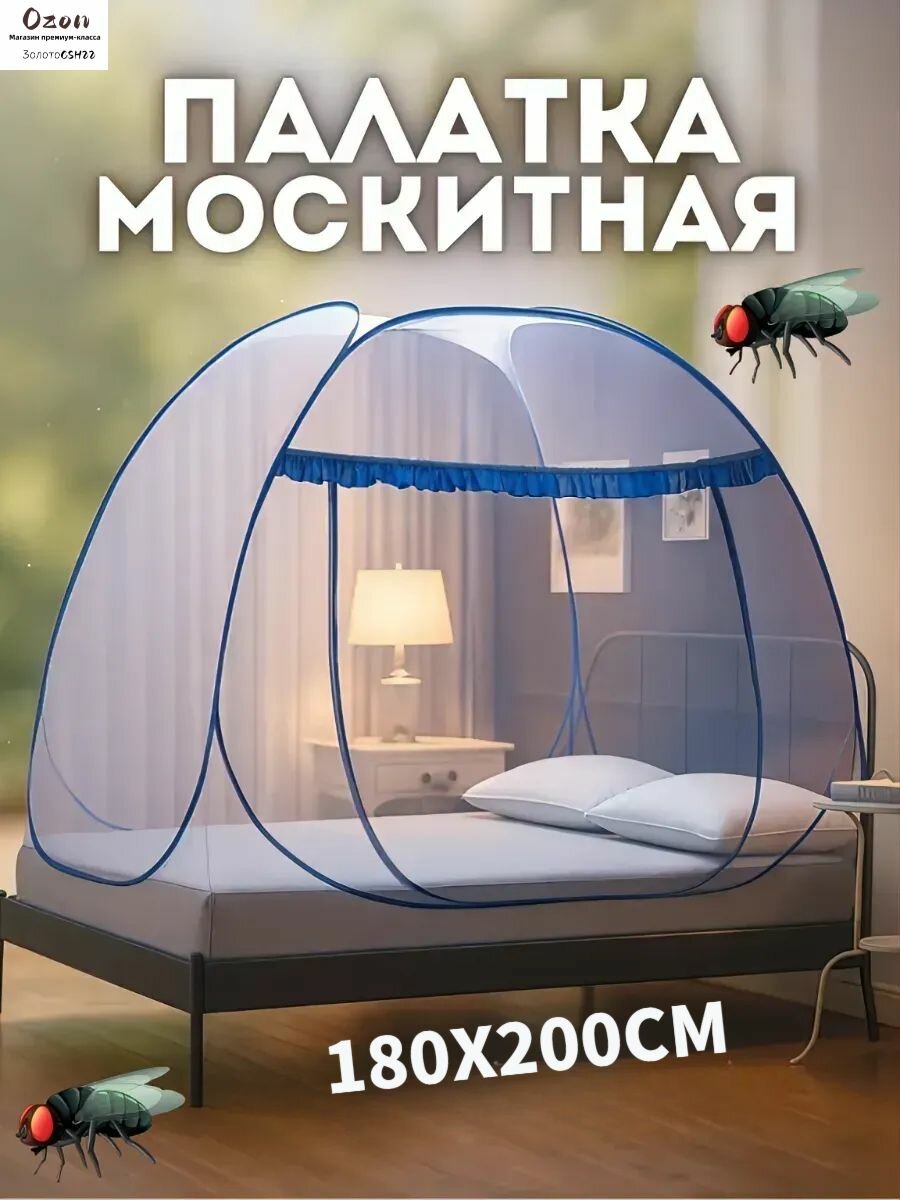 Гамак-палатка 2-местная