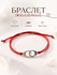 Браслет-нить Сочиняй мечты, 1 шт., размер 20 см, красный, серебристый