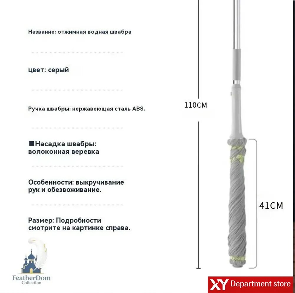 Швабра, длина 110 см — фото 1