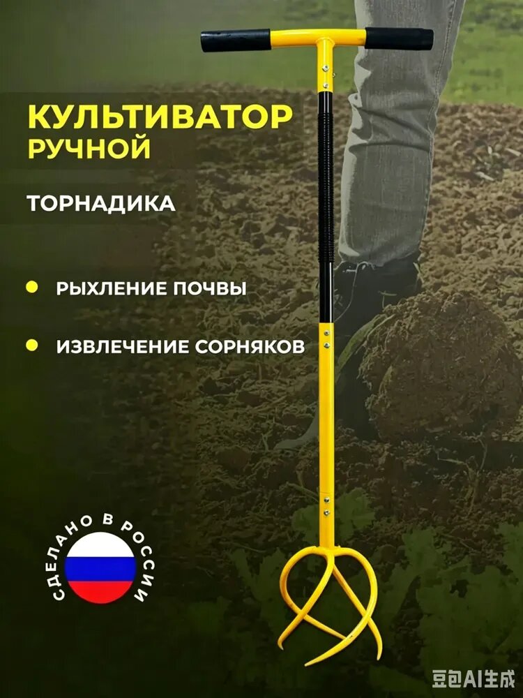 Культиватор ручной