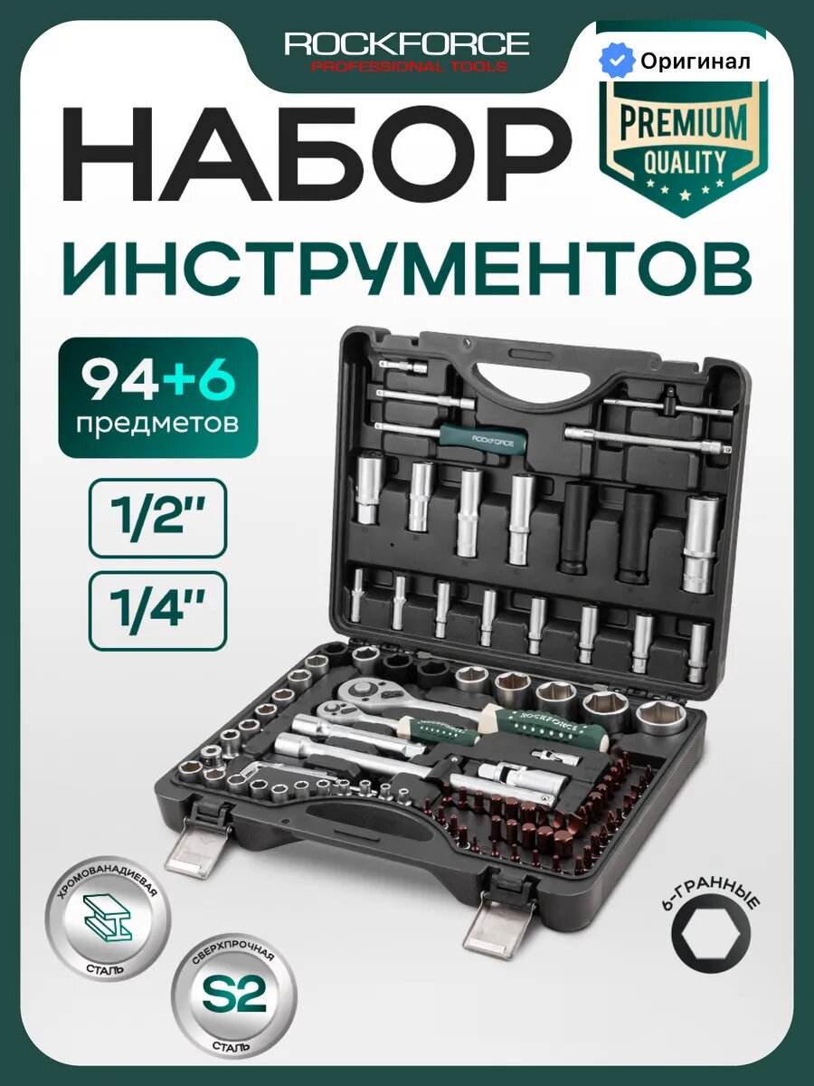 Набор инструментов для автомобиля 96+4 предметов