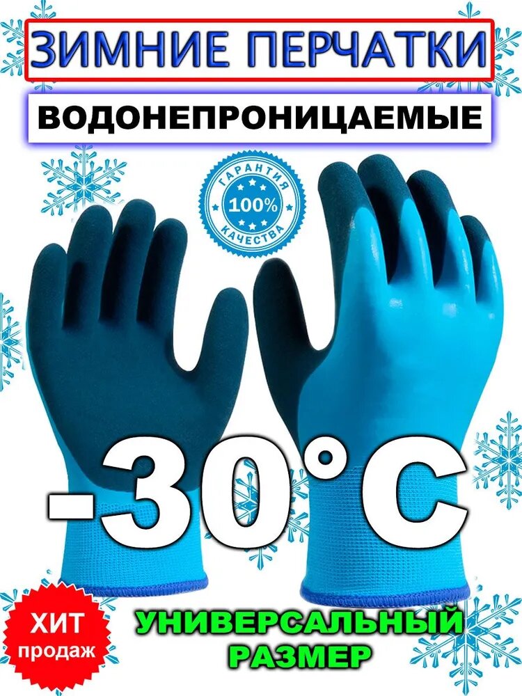Водонепроницаемые теплые перчатки, нескользящие, для зимы и активного отдыха, 3пара