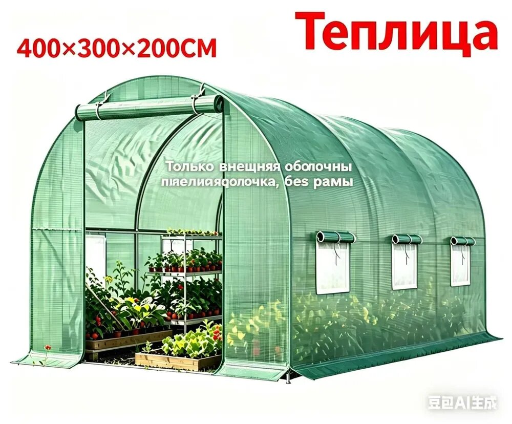 Парник, тепличный комплект, 4x3x2 м, армированная плёнка, зелёный, без каркаса