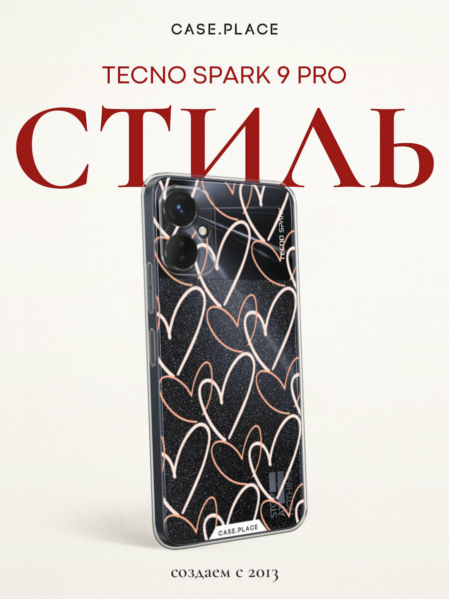 Чехол на Tecno Spark 9 Pro / Техно Спарк 9 Про с принтом "Узор из сердечек", прозрачный