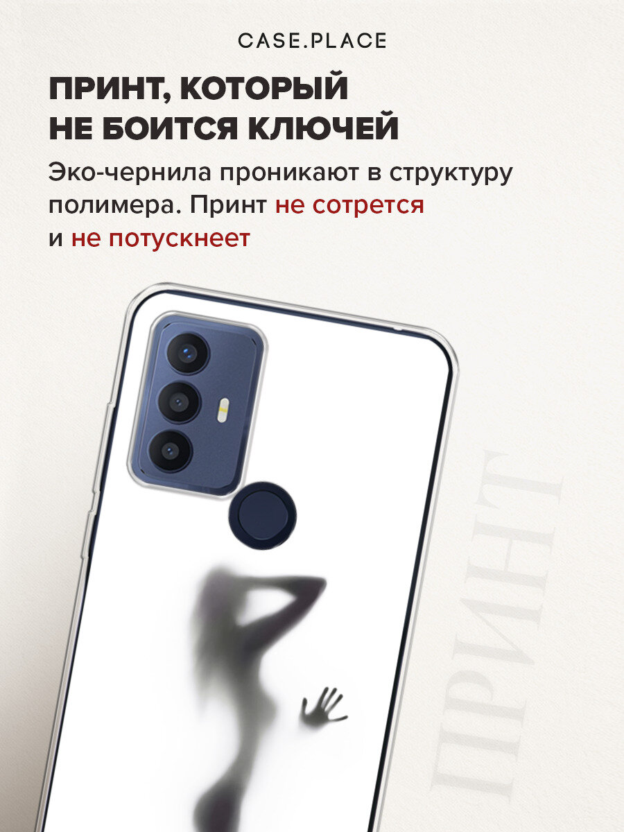 Чехол на TCL 30E/30 SE/305/306 / ТСЛ 30E с принтом "Стекло в душе" — фото 1