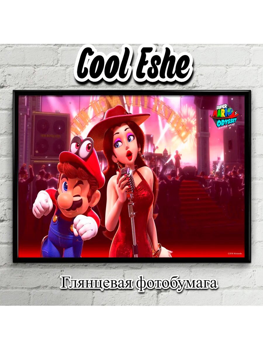Постер "super mario odyssey happy birthday" А1