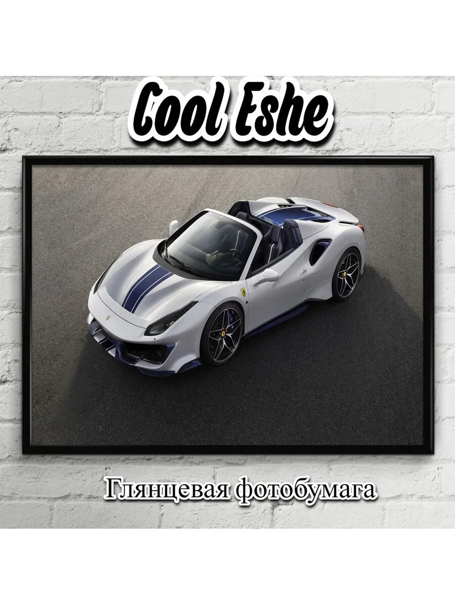 Плакат "ferrari 488 pista spider 2018" А3