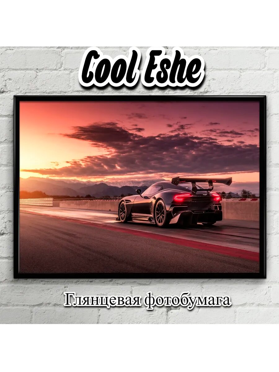 Плакат "aston martin vulcan, закат" А4
