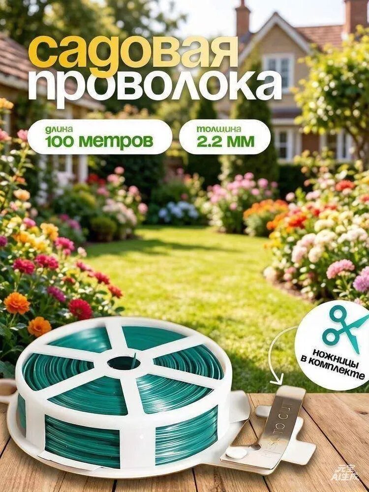 Скобы садовые153 х 13мм, ABS пластик, 1 шт