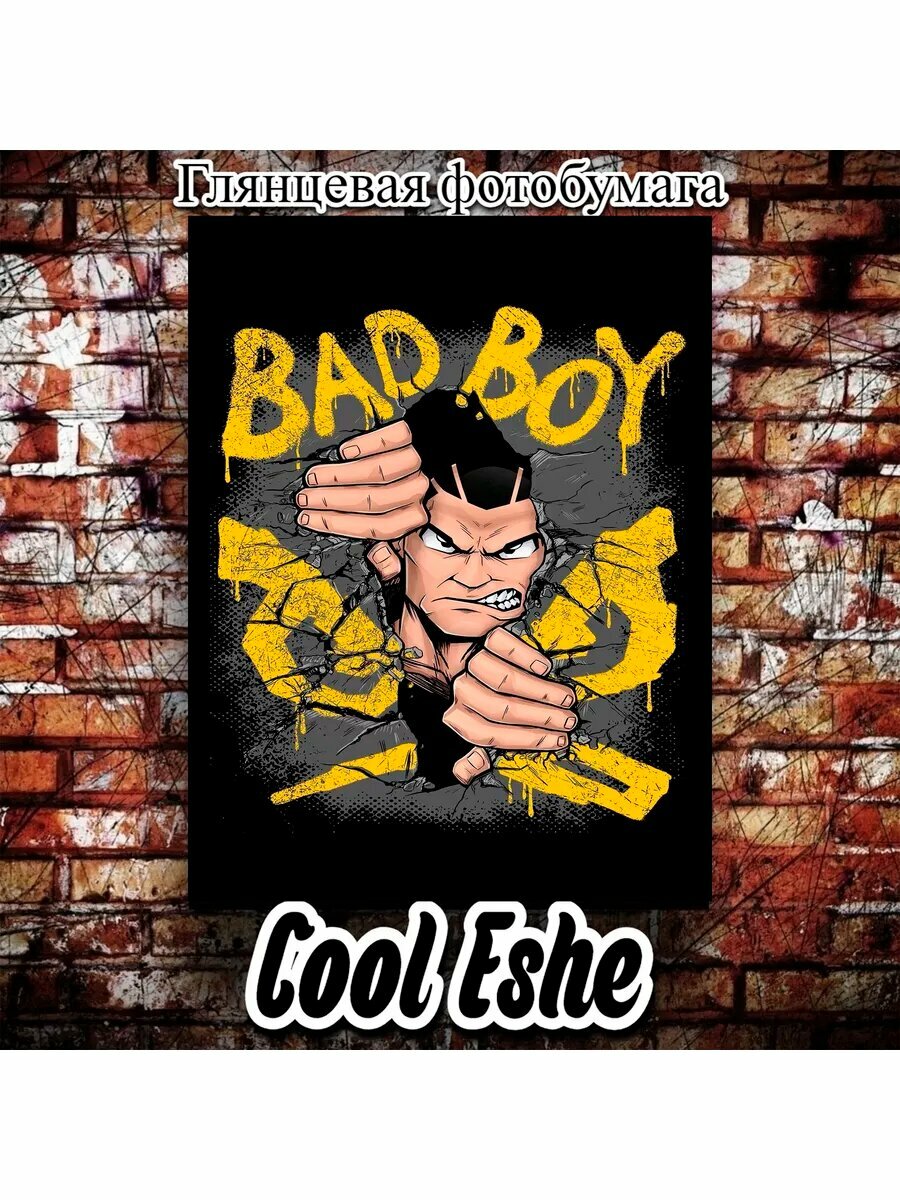 Плакат "Bad Boy, вырывается из стены" для интерьера А3