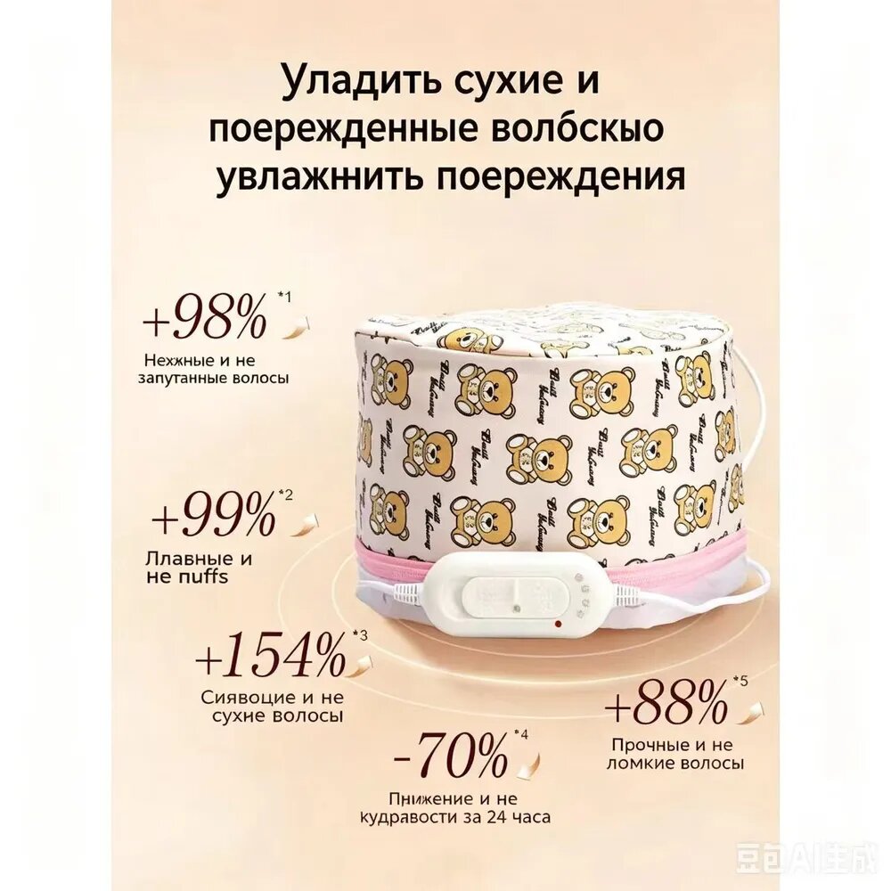 Термошапка — фото 1