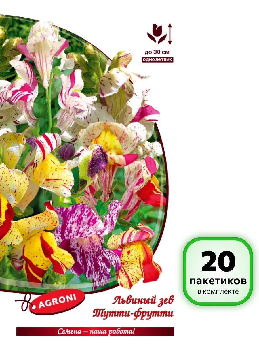 (20 шт.) - Семена Львиный зев Тутти-фрутти (0,1г)
