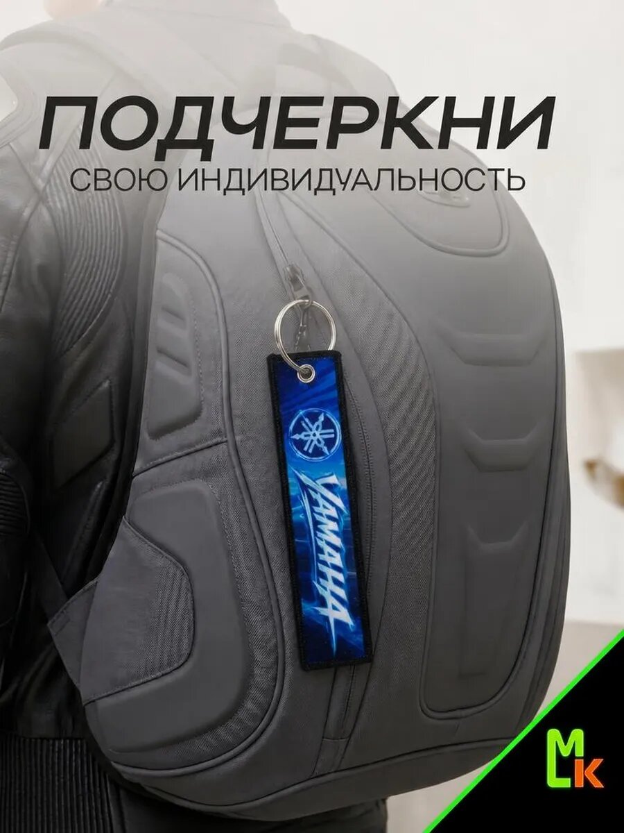 Брелок MkAuto, красный, серый, белый, черный, синий — фото 1