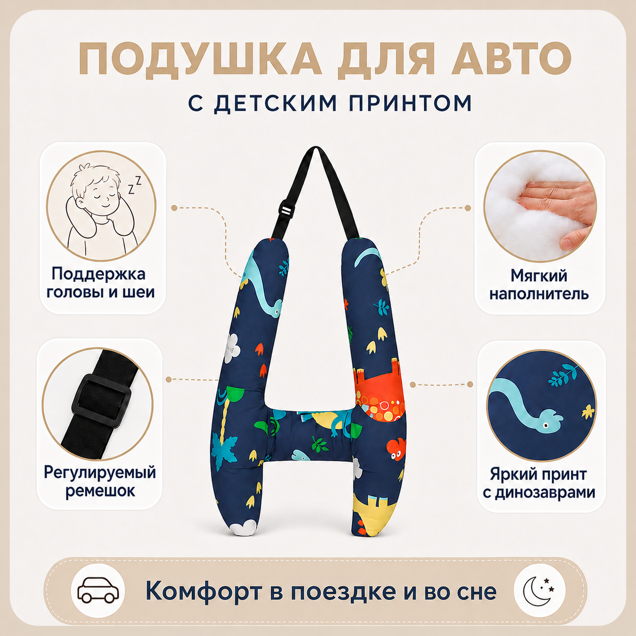 Автомобильная подушка Детский дизайн, с креплением, хлопок, синий