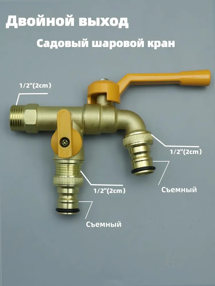 Уличный кран с защитой от замерзания, двухходовой шаровой кран, быстроразъемное соединение 1/2", удобный для садов, патио и террас