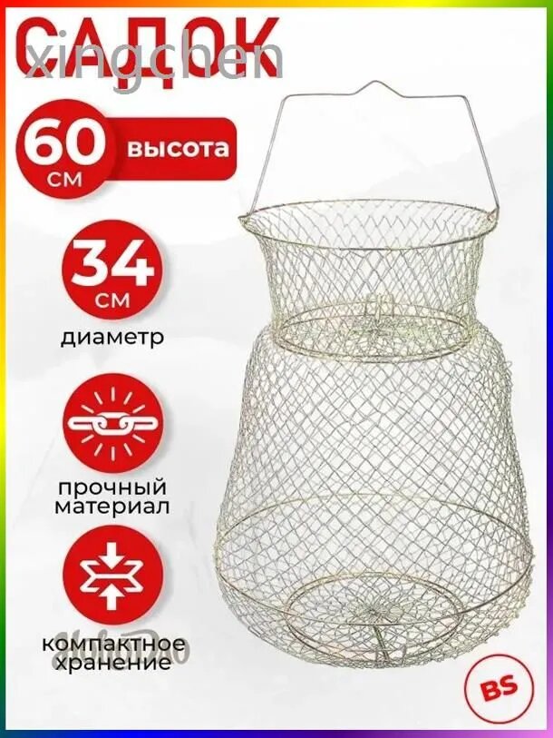 Садок