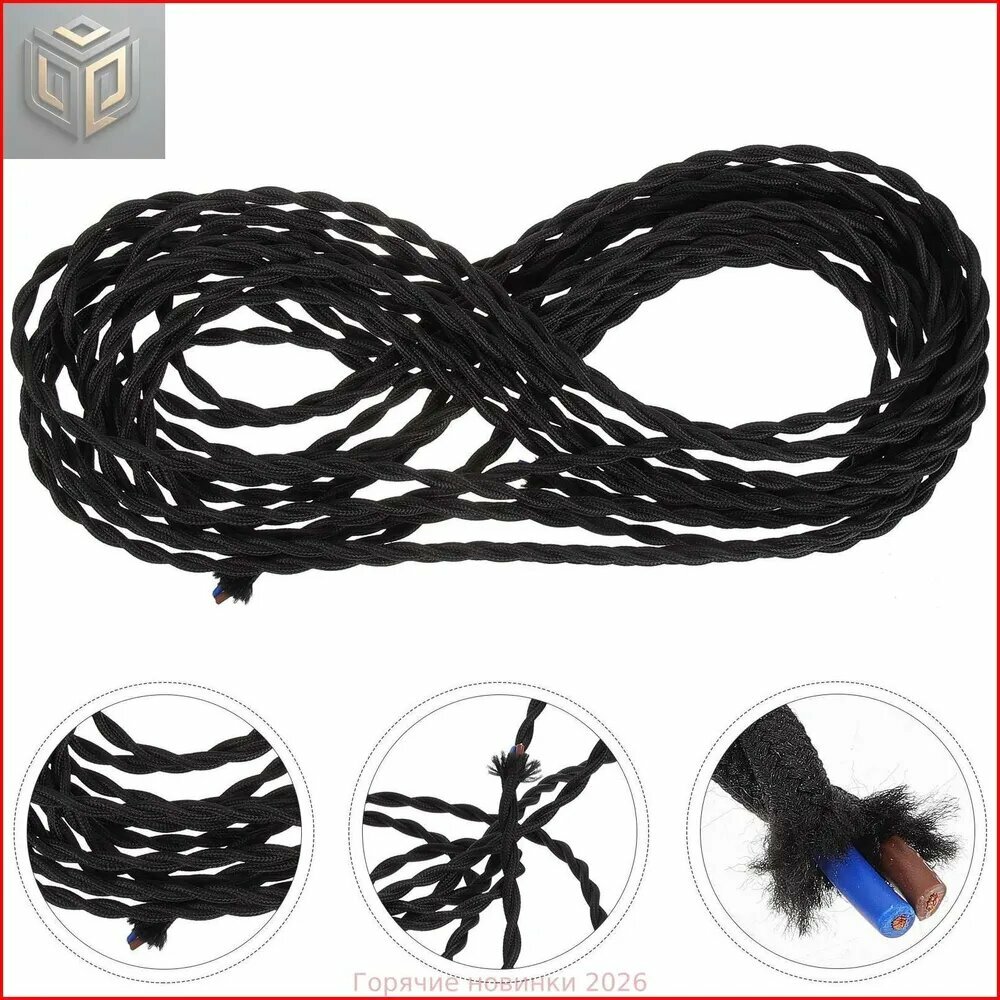 Провод Для Лампы Из Меди И Pvc, Скрученный Изолированный, Для Декоративных Осветительных Приборов, 1 Рулон