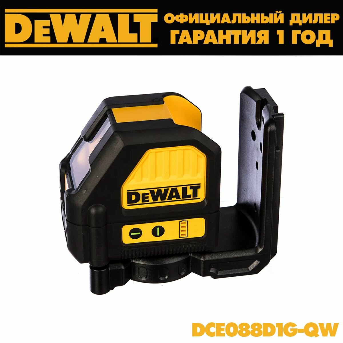 Самовыравнивающийся линейный зеленый лазерный уровень DeWALT DCE088D1G