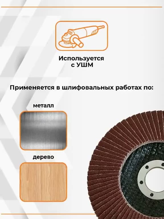 Круг лепестковый, торцевой, для шлифмашины, P150, оксид алюминия — фото 1
