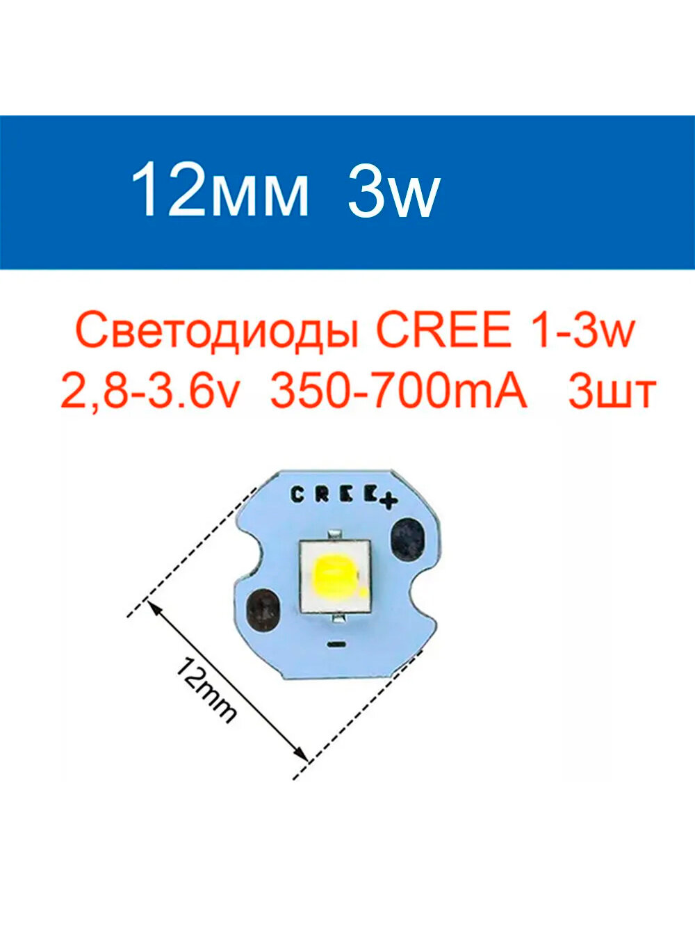 Светодиодная лента 3 Вт, Теплый белый, 3 шт