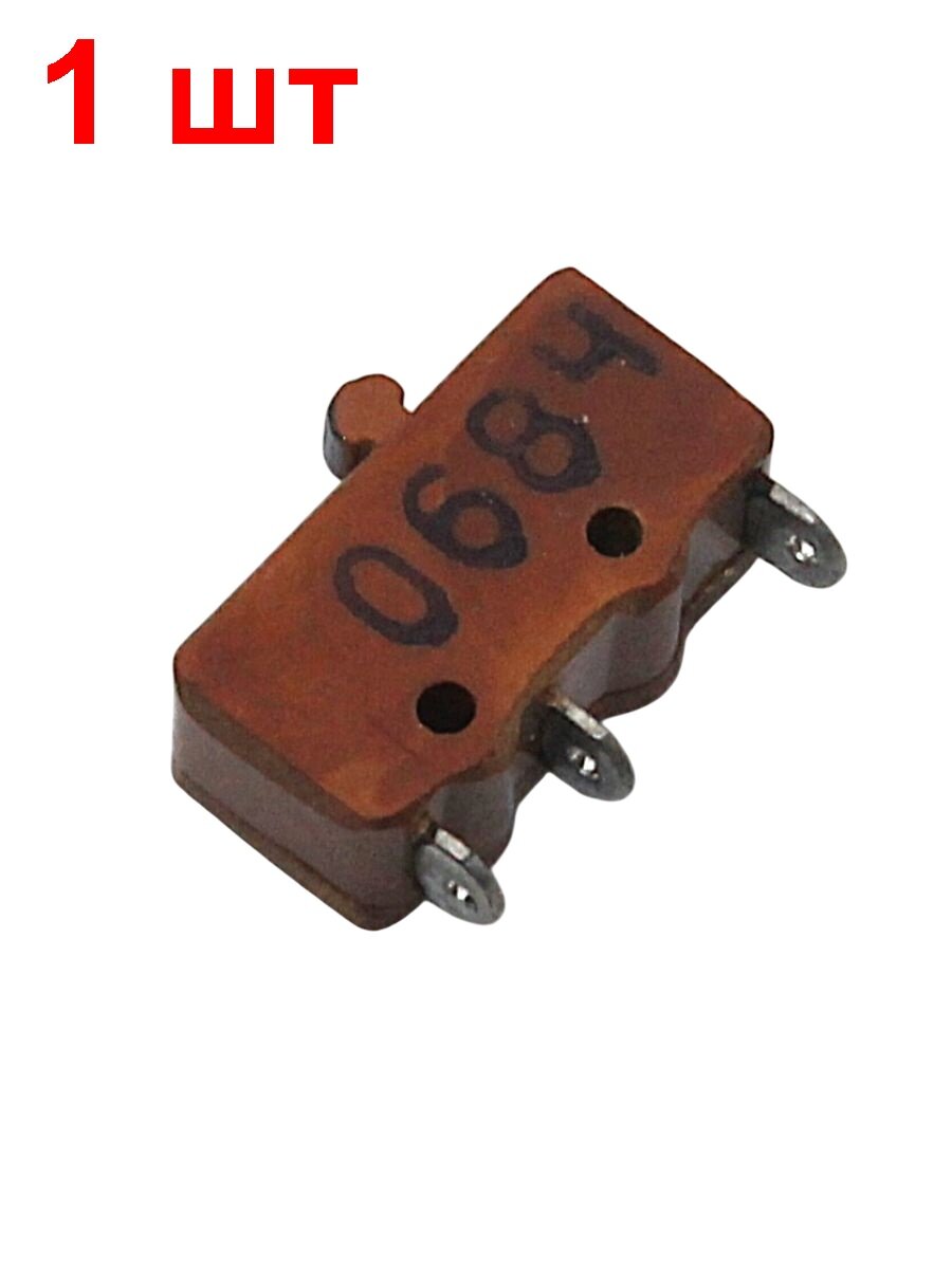 Микропереключатель МП7 1 шт. концевой 220В 0,5А 3pin