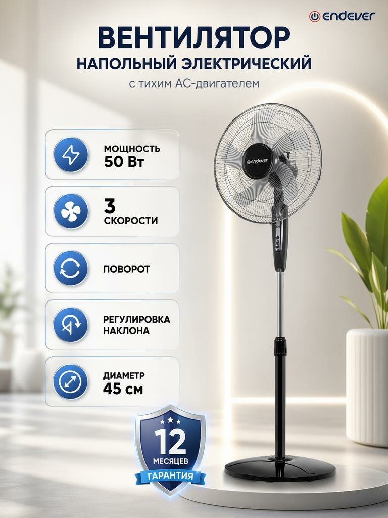 Вентилятор напольный, 50 Вт, 3 скорости, поворотный, регулировка высоты, черный - BREEZE-05