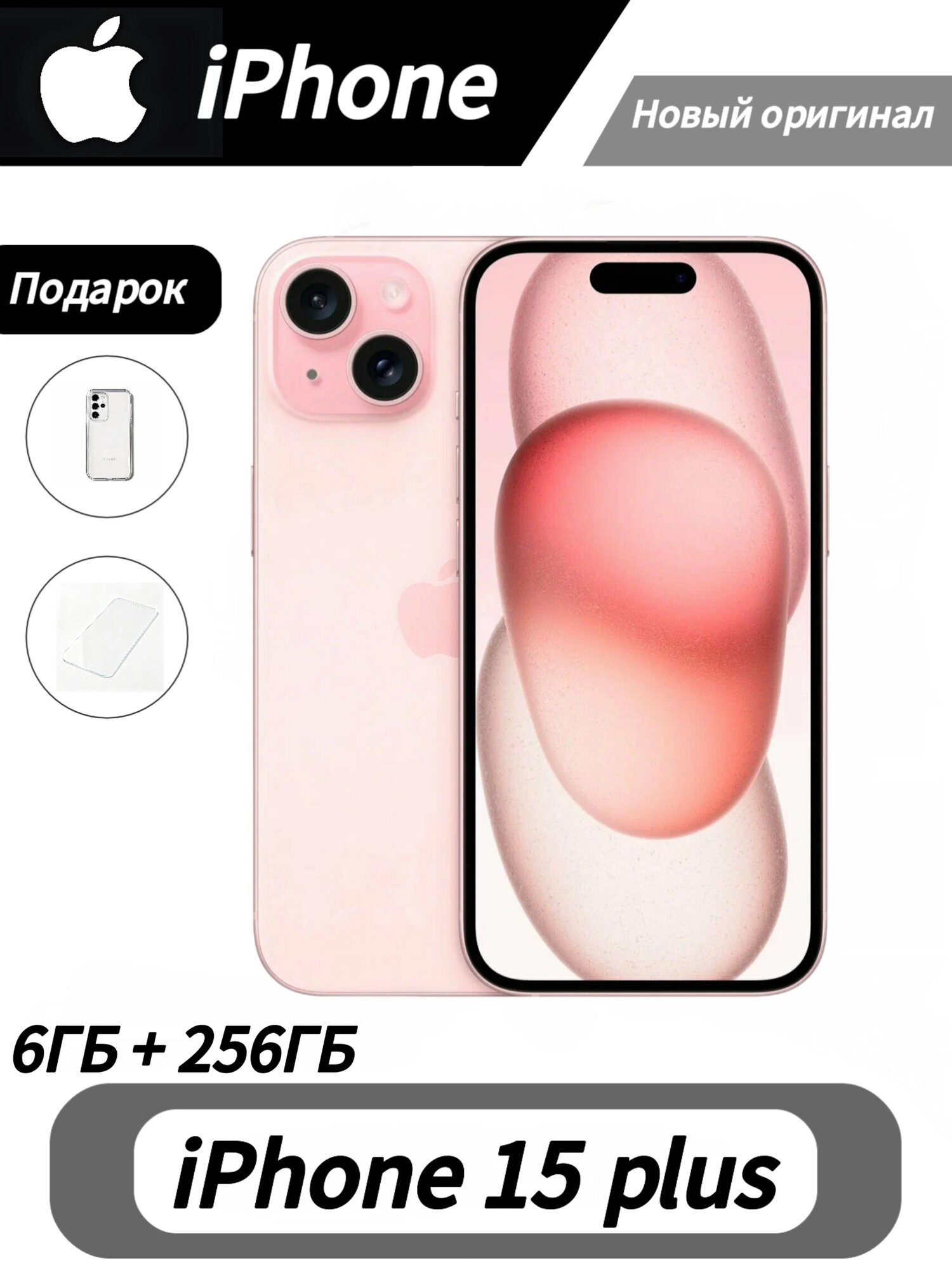 Новый оригинал фициально авторизовано Смартфон Apple iPhone 15 Plus 256 GB, (Dual eSIM) Pink (Русский язык)