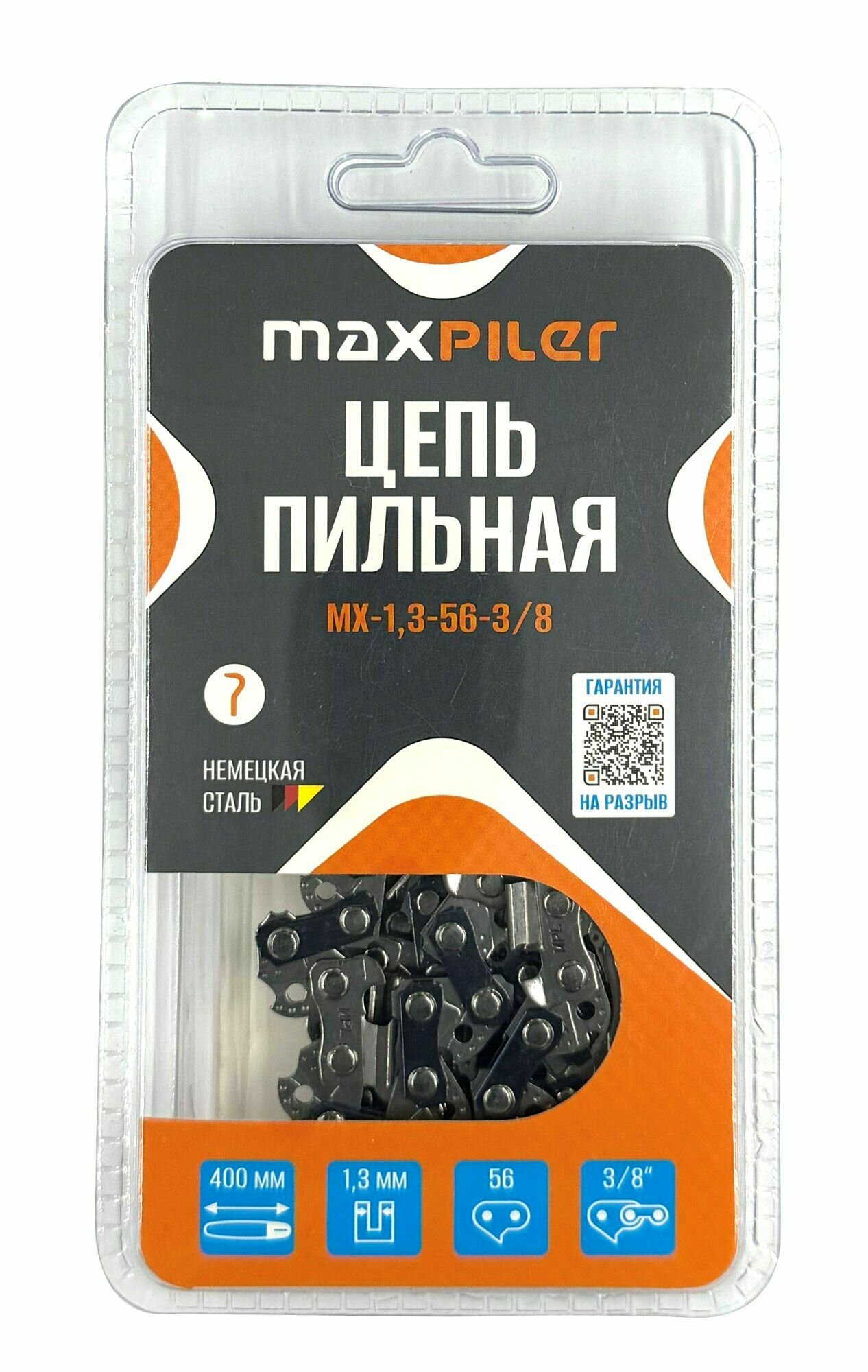 Цепь пильная MAXPILER MX-1,3-56-3/8 (Partner.Poulan.Champion 137.142.240 16") в блистере