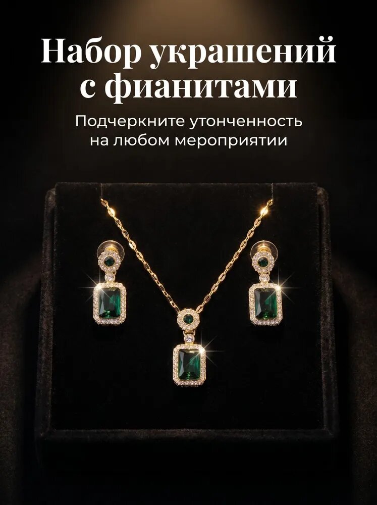 Комплект украшений Бижутерный сплав