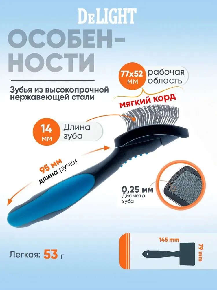Расческа для кошек. Чесалка — фото 1