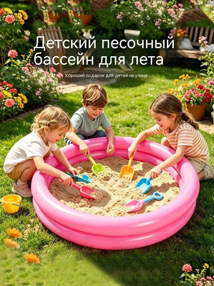 Надувной песочницей, Круглый, 60*12 см