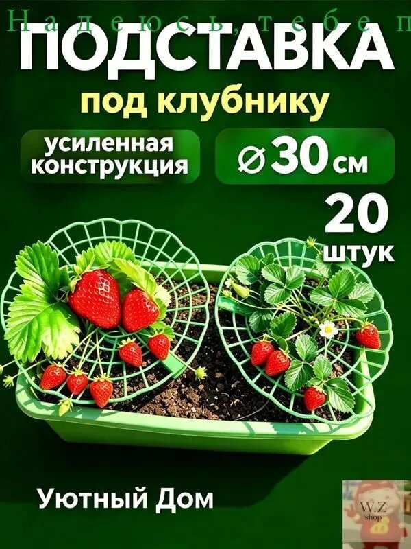 Опора для растений,30см,20шт