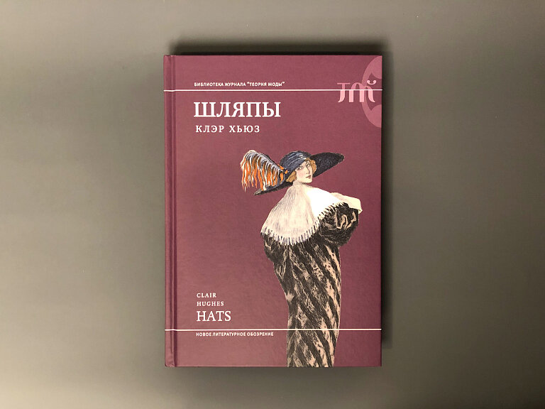 Шляпы
