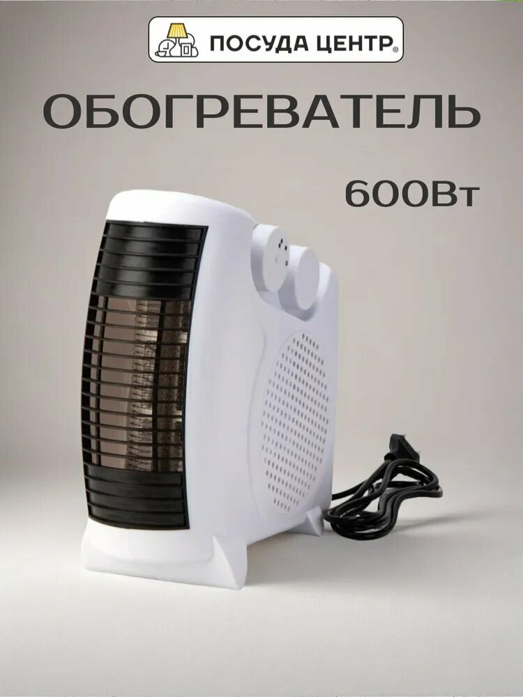 Обогреватель тепловентилятор напольный и настольный для дома 25x25x11 см