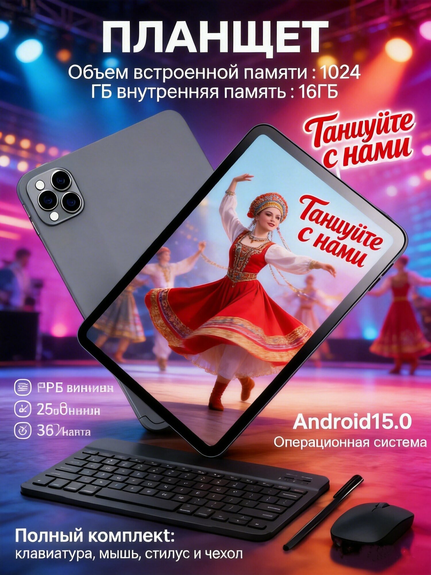 Планшет игровой Pro 12, Galaxy, андроид15. С клавиатурой и мышкой. Полный комплект, 11.6", 8800 мАч.