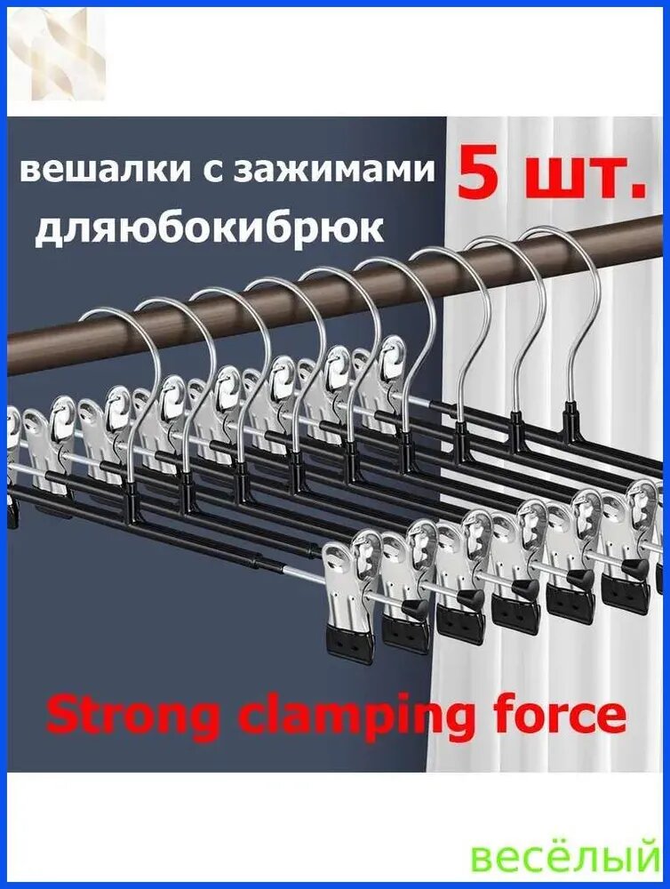 Вешалка плечики, 5 шт