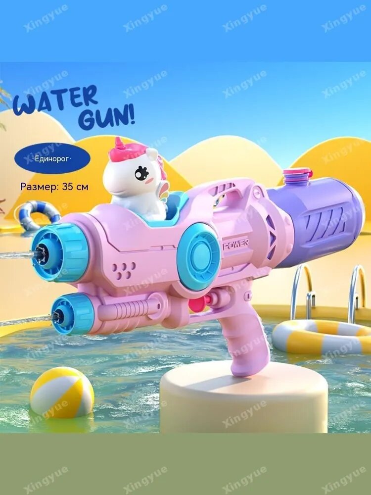 Игрушки с водяным пистолетом для детей