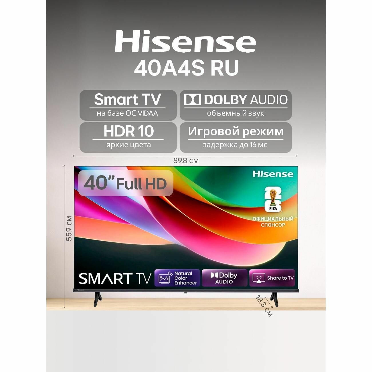 Телевизор Hisense 40A4S RU