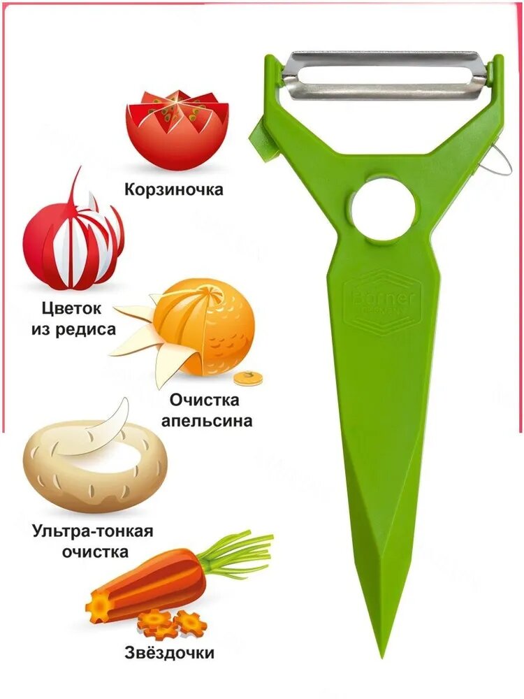 Фрукто-овощечистка