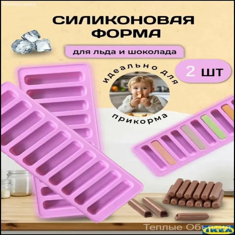 Форма для выпечки, 2 шт