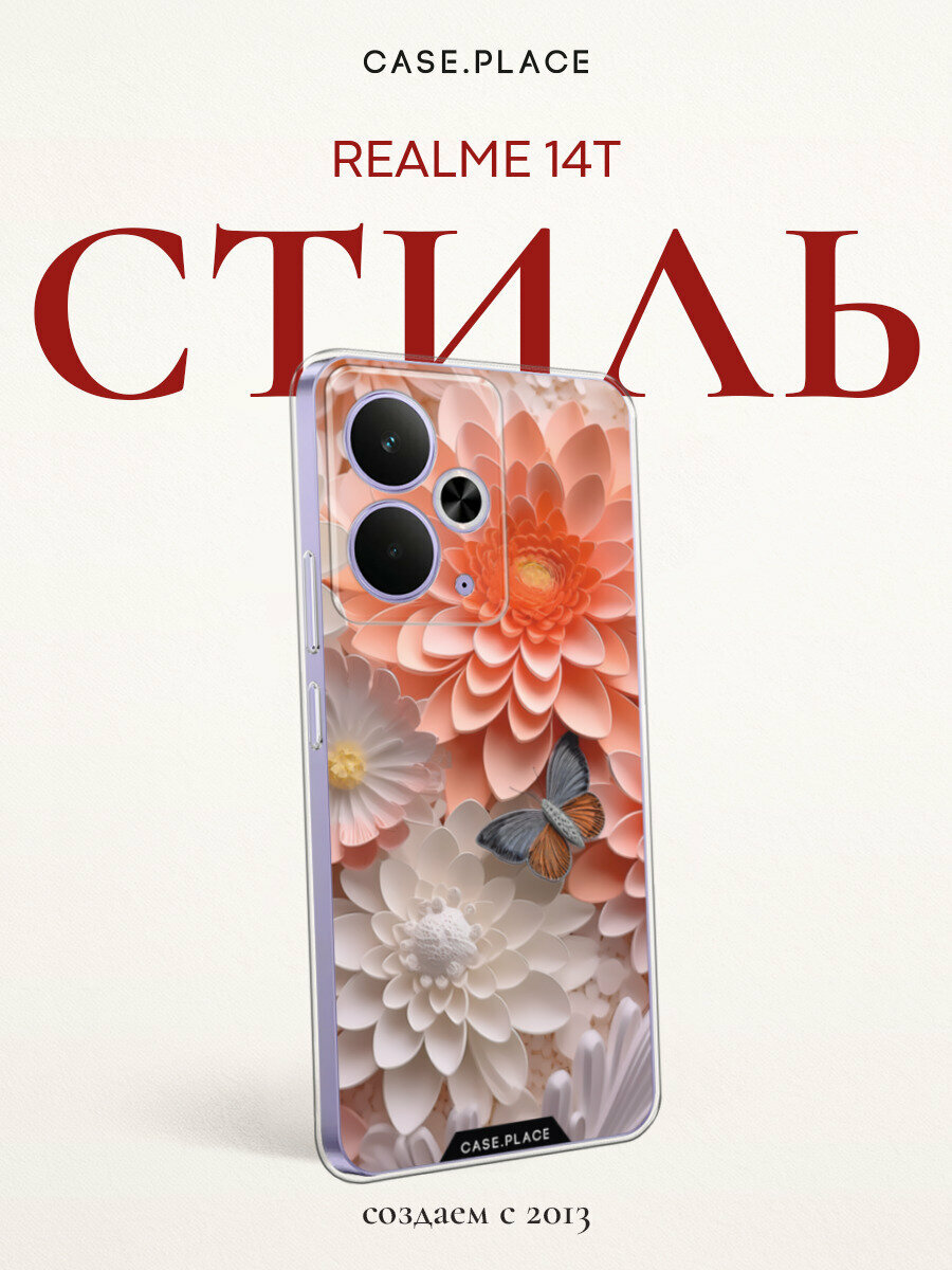 Силиконовый чехол на Realme 14T / Реалми 14Т с принтом "Бумажные цветы"