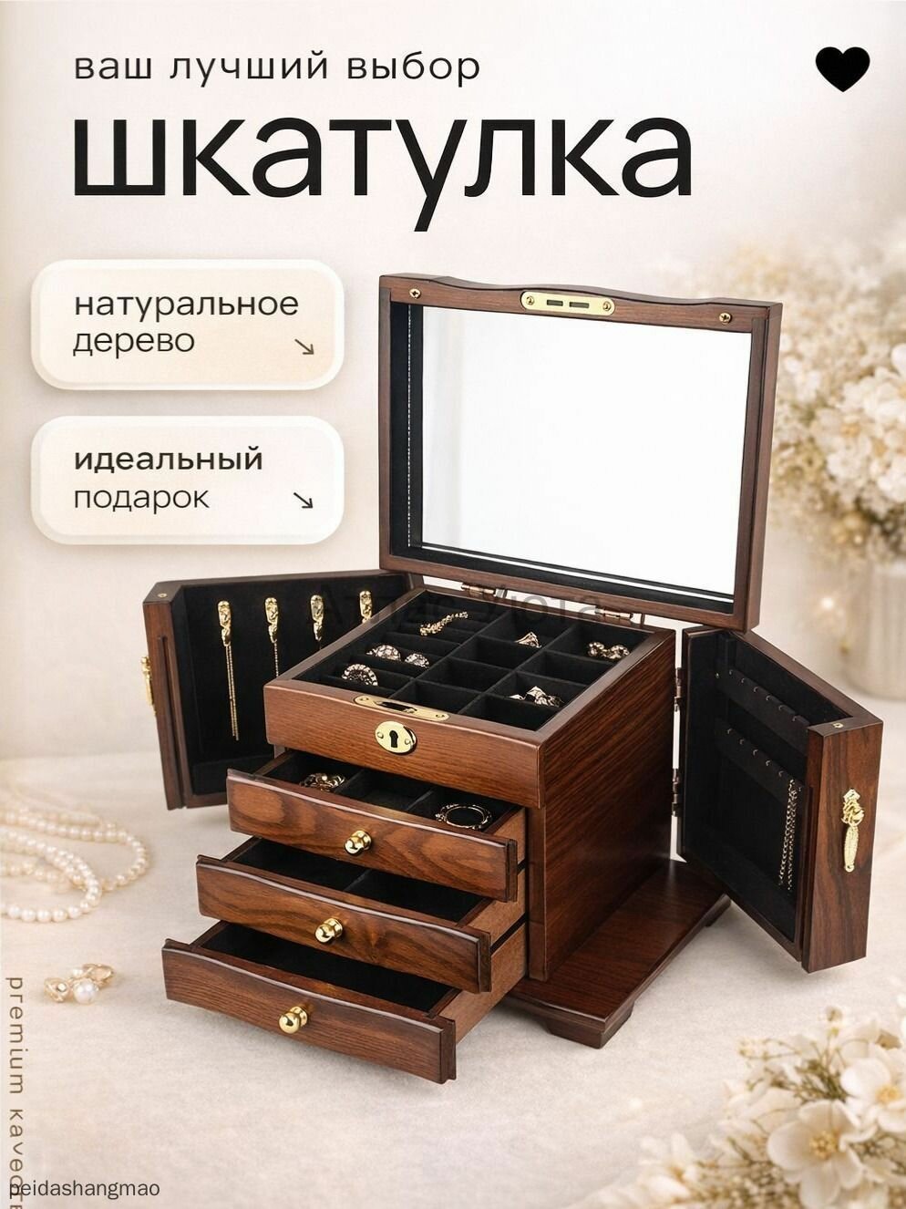 Шкатулка-сундук Универсальная, 1 шт