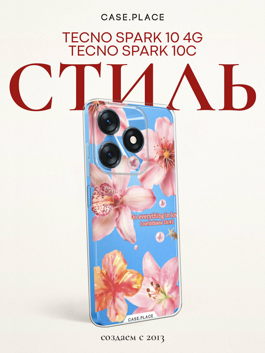 Чехол на Tecno Spark 10/10C / Текно Спарк 10/10С с принтом "Тропические соцветия", прозрачный