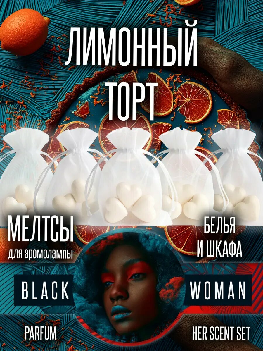 Свеча для аромалампы лимонный торт