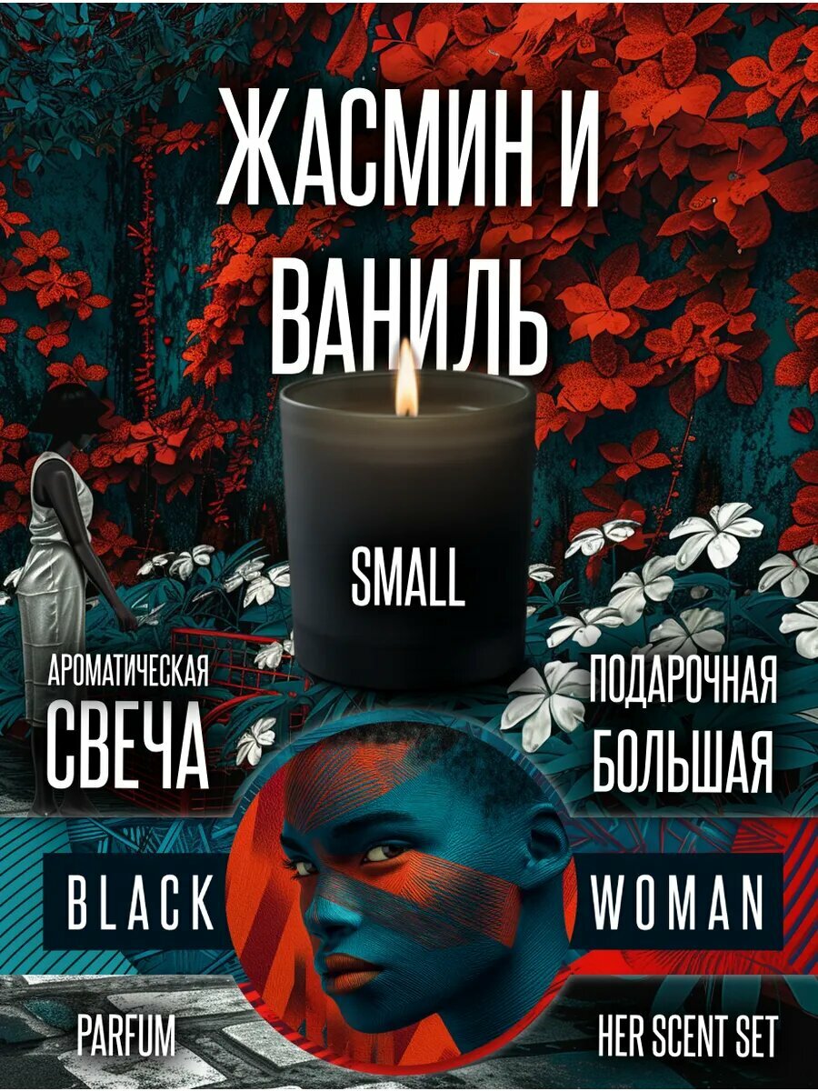 Свечи ароматические в подарочной упаковке